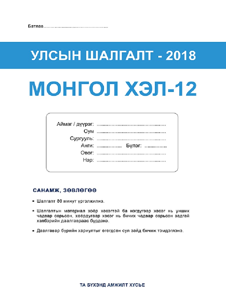 Шинэ ногоо ургадаг Pdf