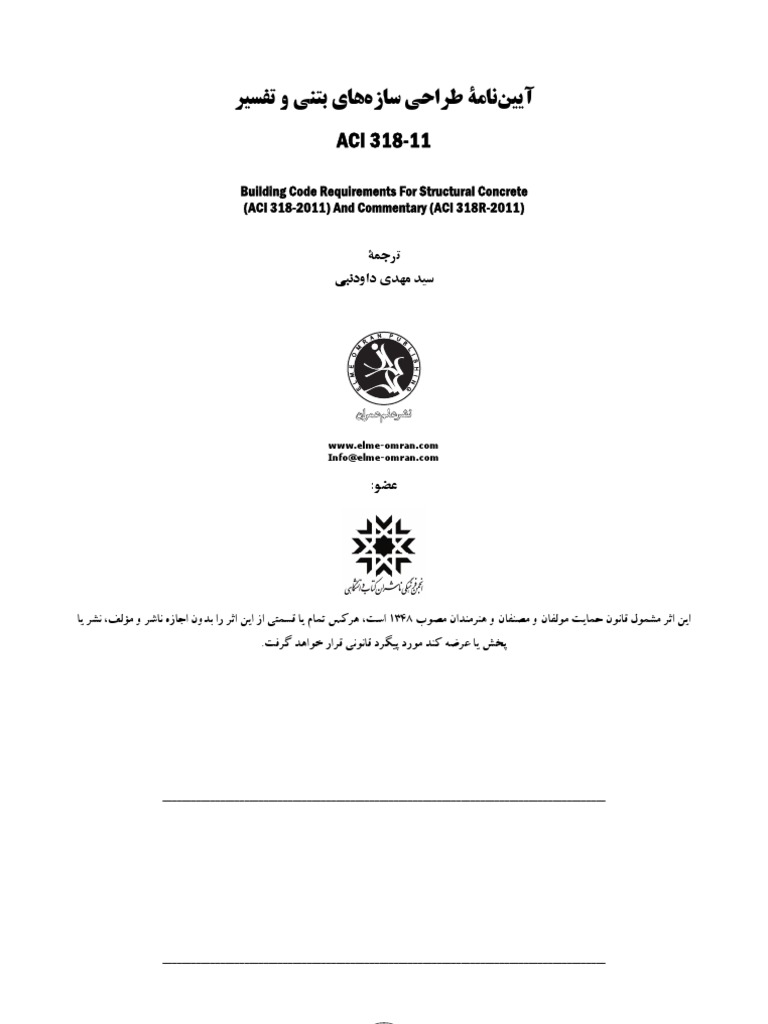 Aci | PDF