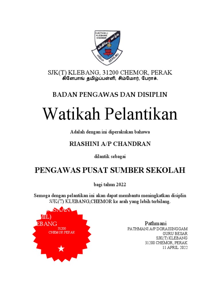 Sijil Watikah Pelantikan PSS 2022 | PDF