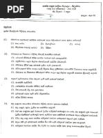 Overview of Sri Lankan Wannam Dance | PDF | Poetry | Dances