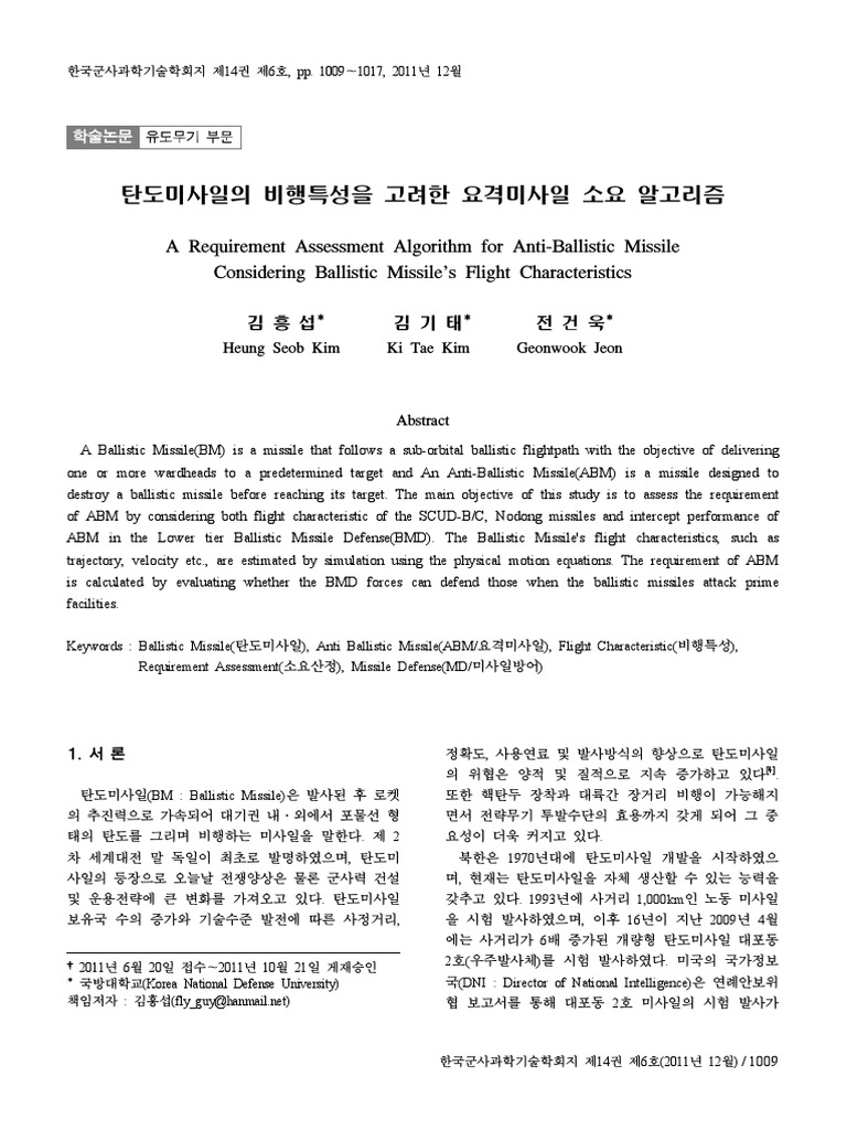 A Requirement Assessment Algorithm for Anti-Ballistic Missile Considering Ballistic Missile's ...