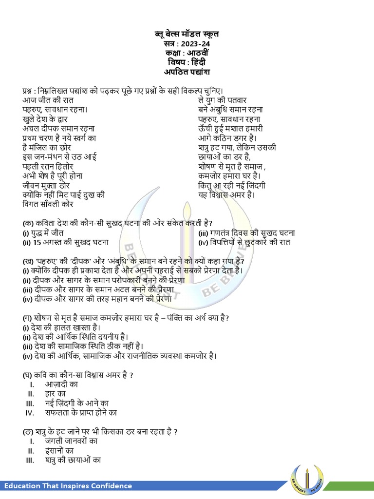 Apathith Padhyansh | PDF