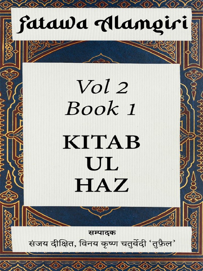 Fatawa Alamgiri Vol 2 Book1 | PDF