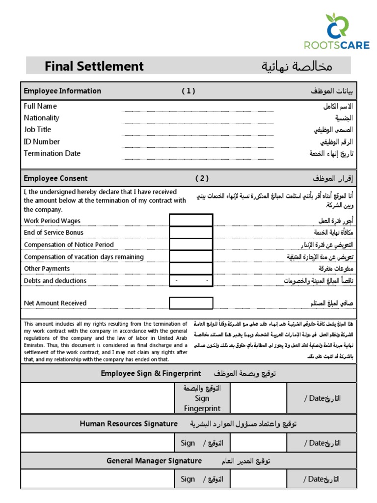 Final Settlement مخالصة نهائية | PDF