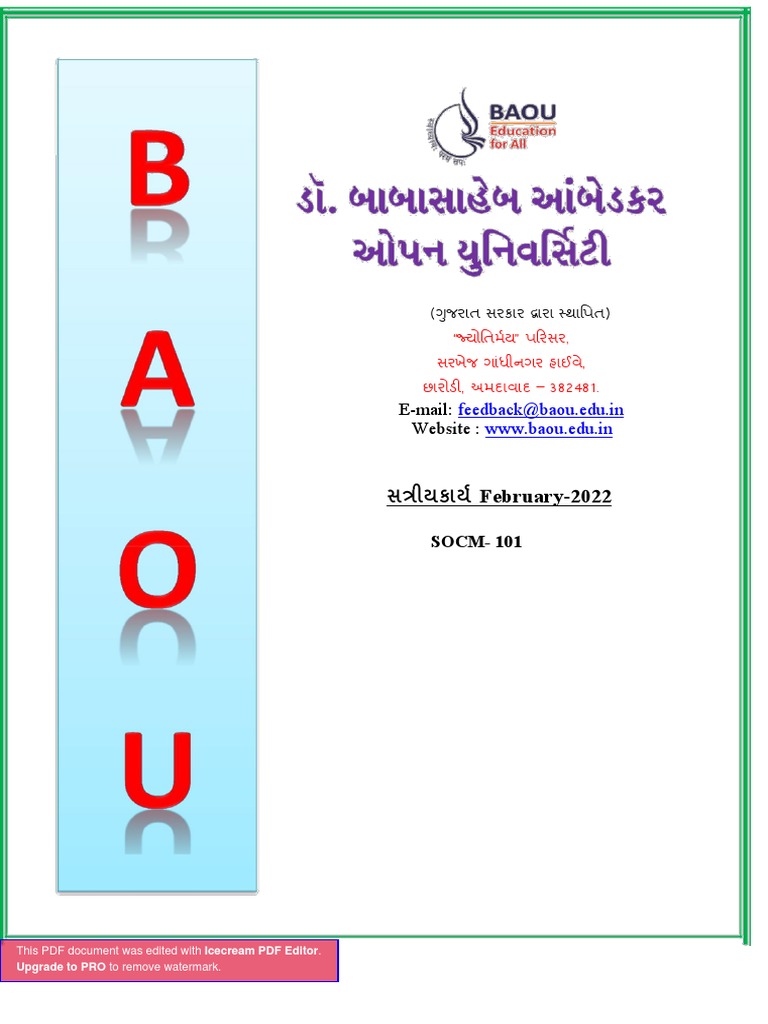 Socm - 10 | PDF