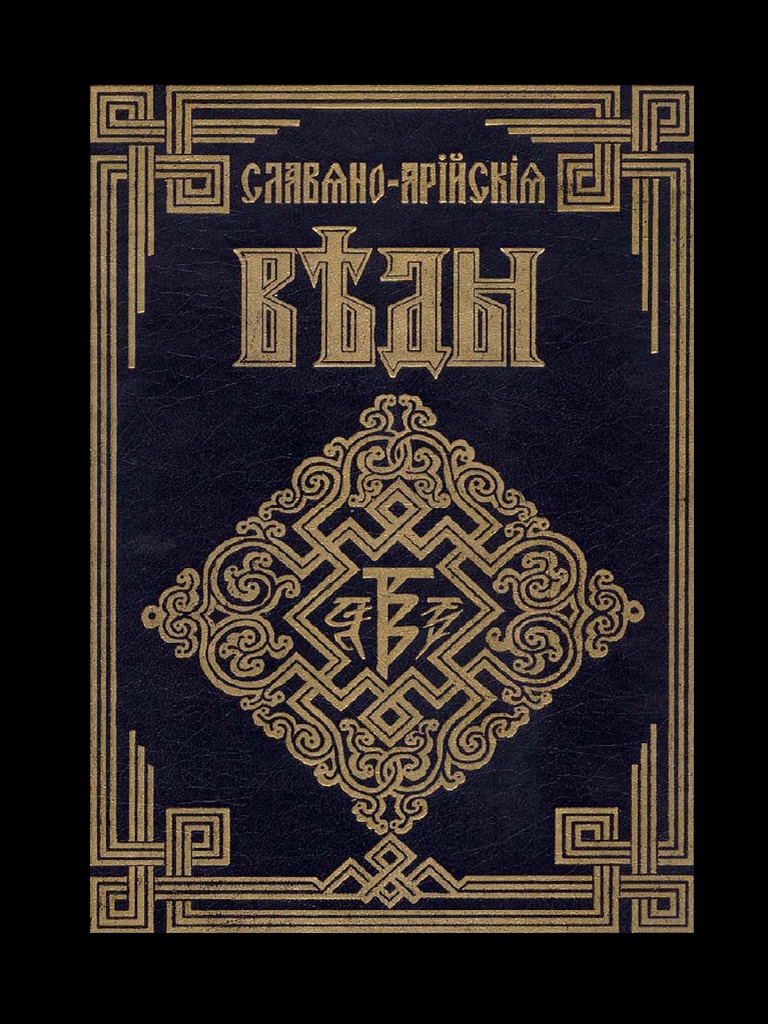 2 KNIGA SVETA, Slovo Mudrostit Volxva Velimudra | PDF