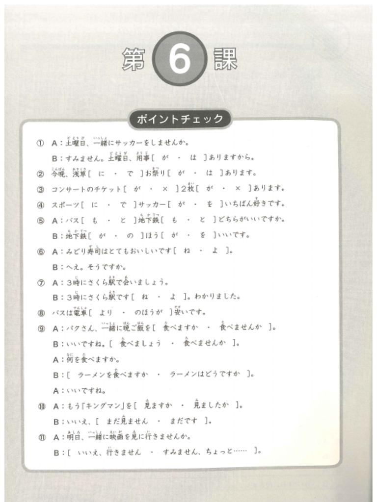 Dekiru So Cap BT Ngu Phap 06 | PDF