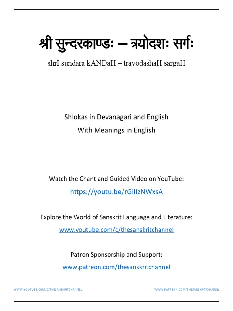 SundaraKanda Sarga13 - Devanagari, English Shlokas With Meanings | PDF