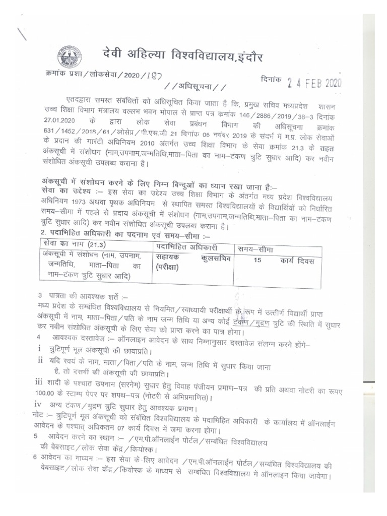 Marksheet Correction | PDF