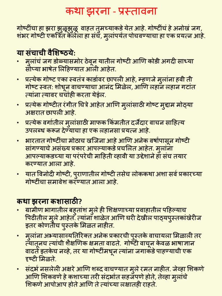 Katha Jharna 100 Marathi Goshti - Marathi Story | PDF