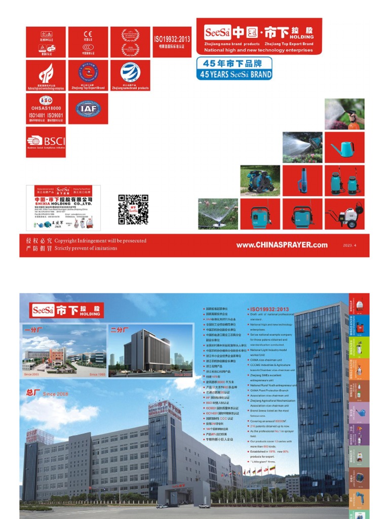 New Catalog From Seesa | PDF