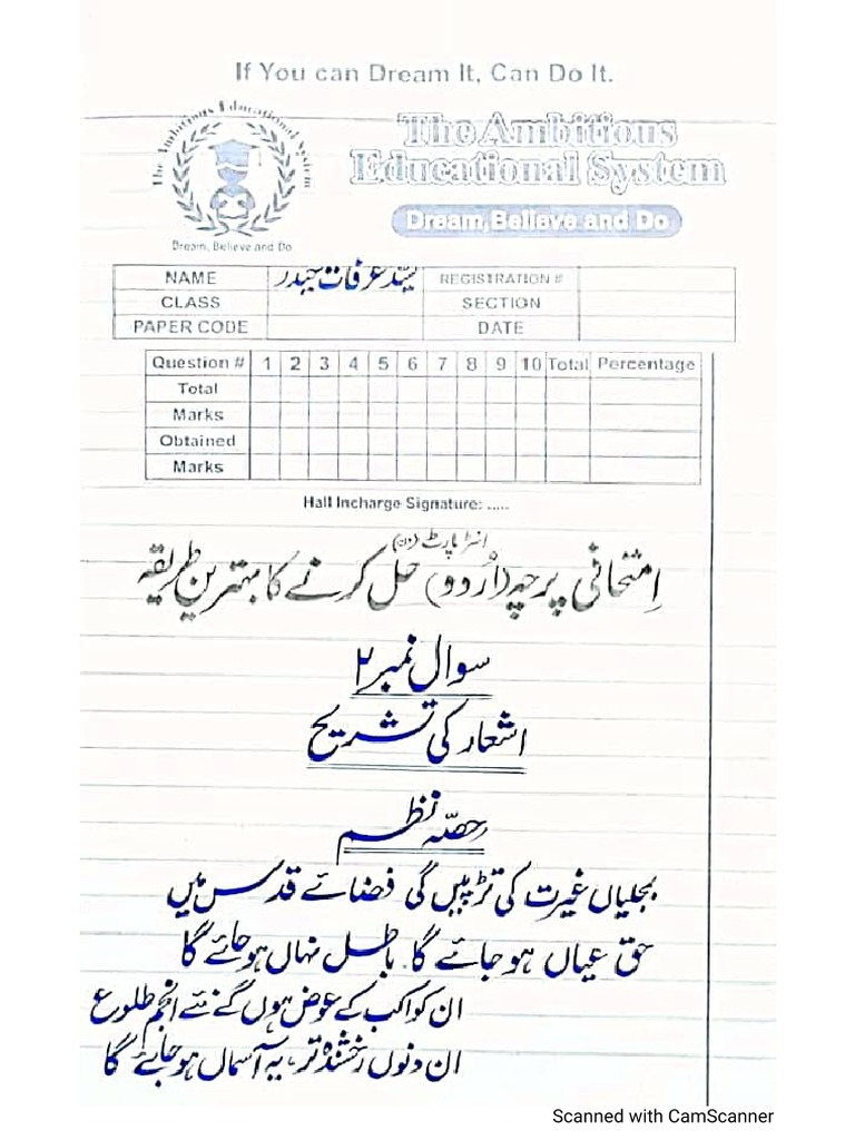 1st Year Urdu Paper Presentation | PDF