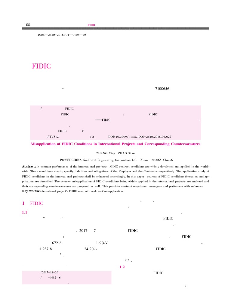 FIDIC合同条件在国际工程中的应用误区及对策_张星 | PDF