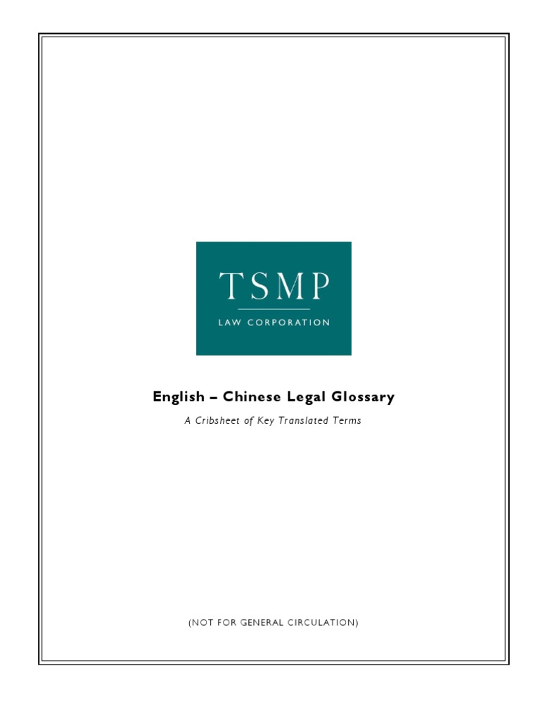(TSMP) English-Chinese Legal Glossary | PDF