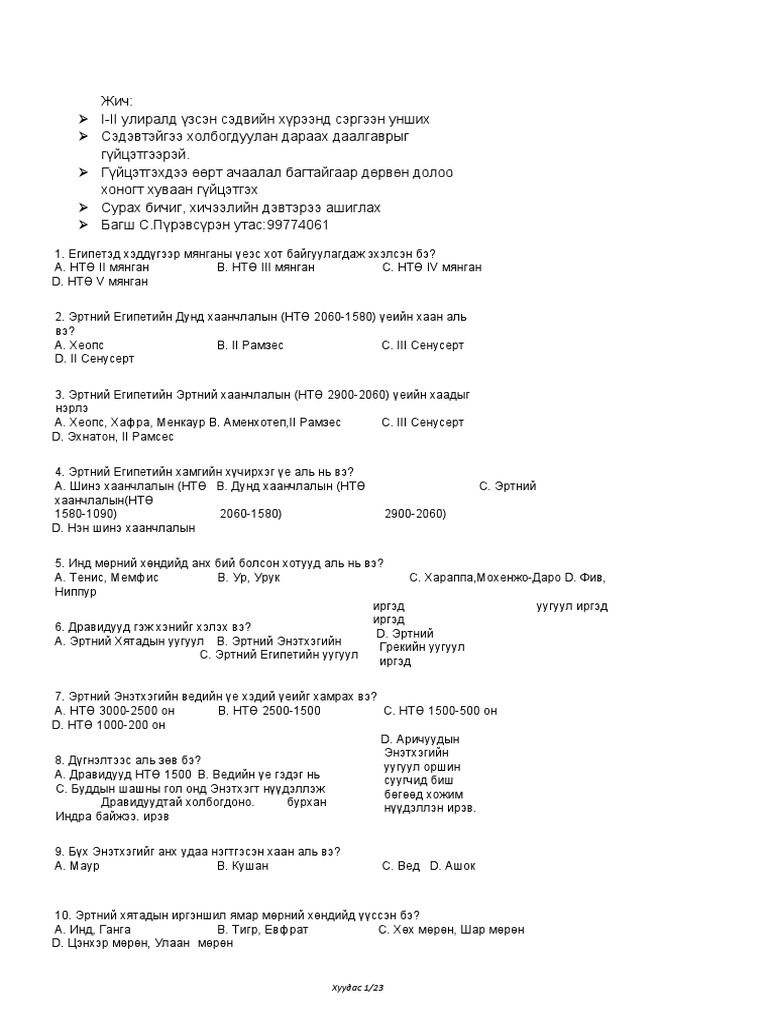 9 Angi Tuuh | PDF
