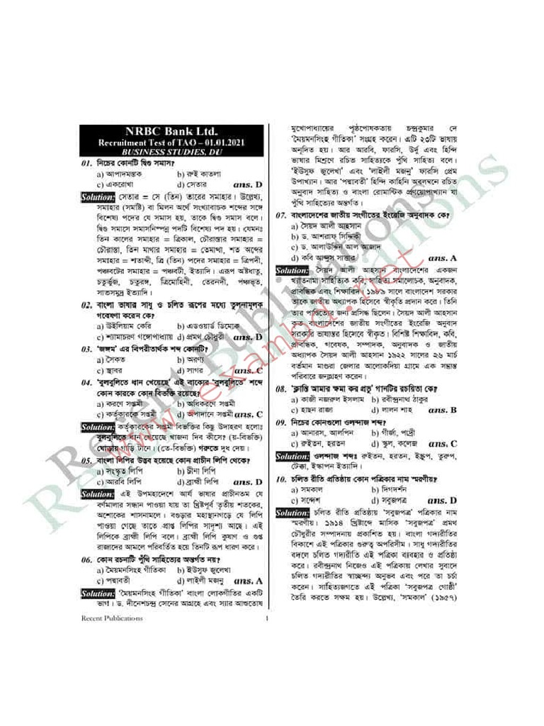 Private Bank 38 Set Question Solution (Exambd - Net) | PDF