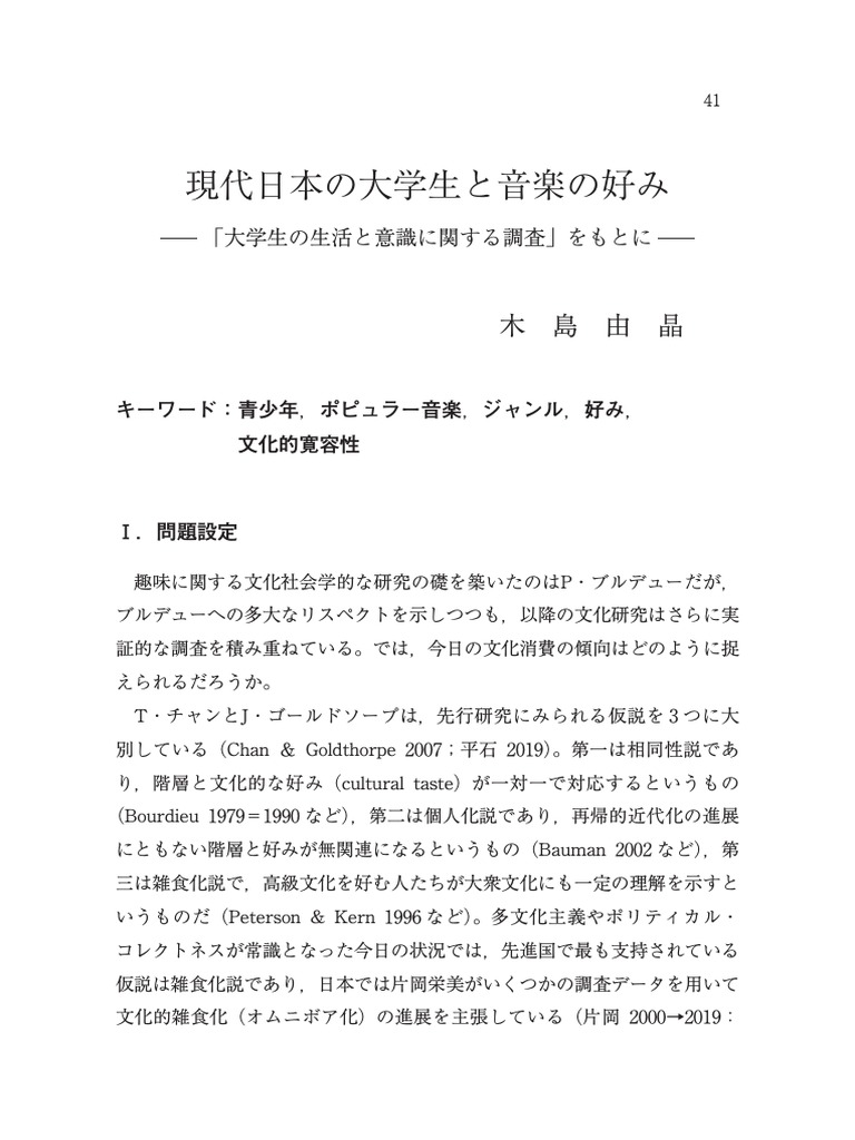 p041 木島由晶 | PDF