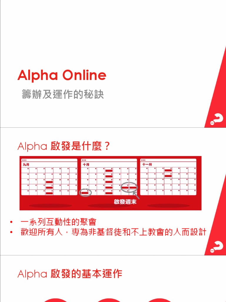 C1. What Is Alpha | PDF