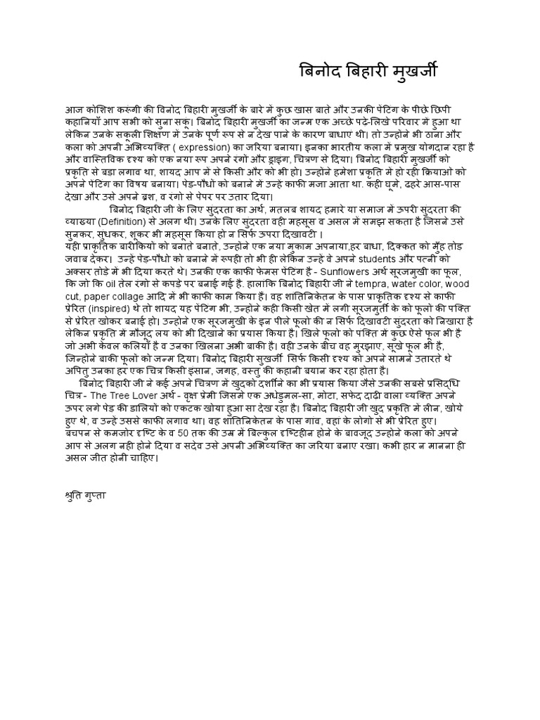 Binod Bihari Mukherjee PDF | PDF