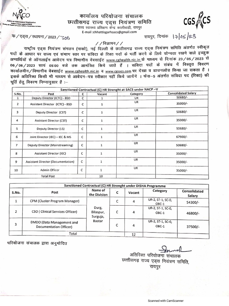 CGSACS Advertisement 23052023 | PDF