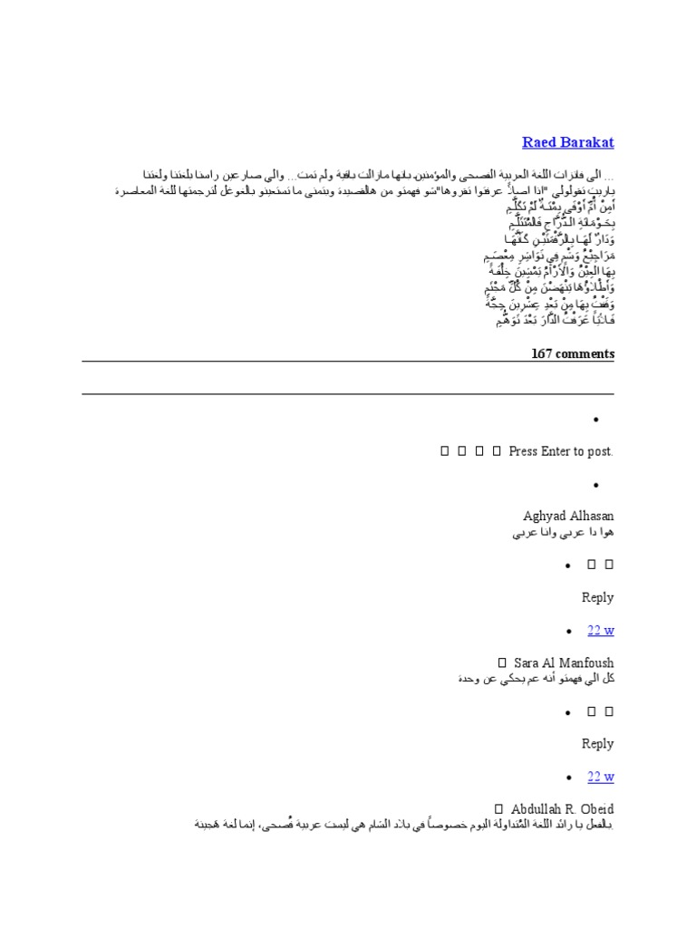 Arabic Post Raed Barakat | PDF