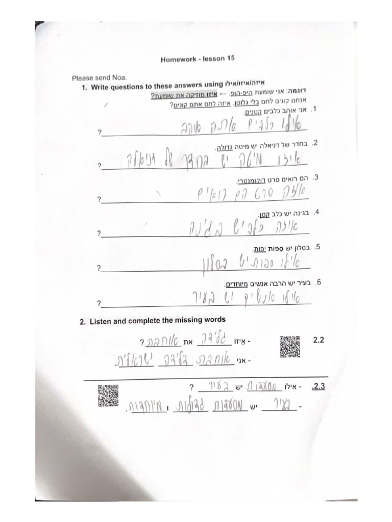 Homework - Lesson 15 | PDF
