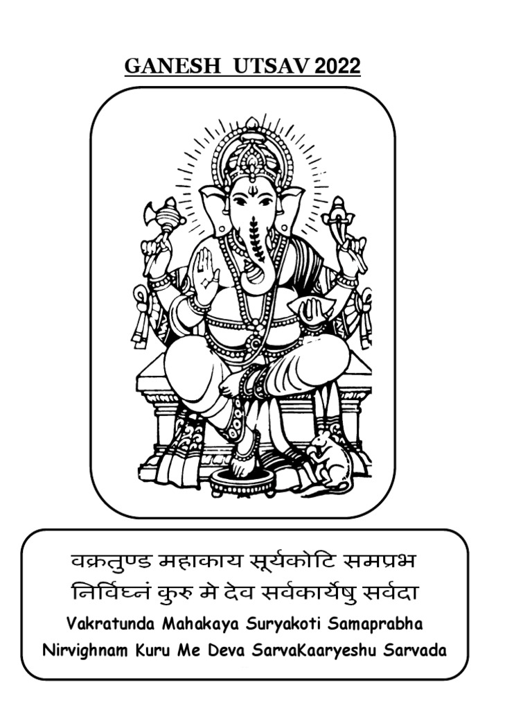 Ganpati Aarti | PDF