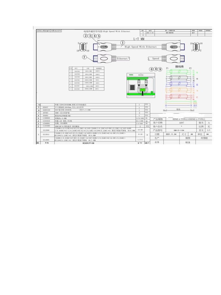 HDMI Cable Drawing | PDF