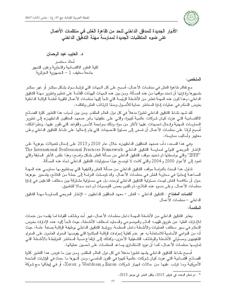 AJA - Volume 37 - Issue 1 - Pages 77-90 | PDF