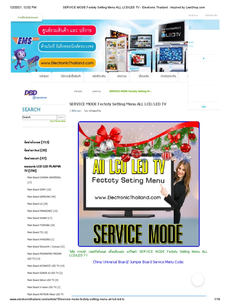 Service Mode | PDF