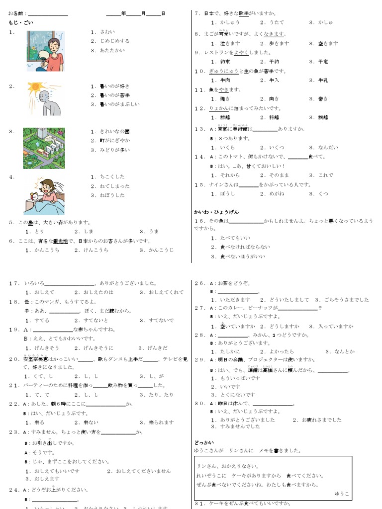 Try Out JFT 3 JFT Basic | PDF