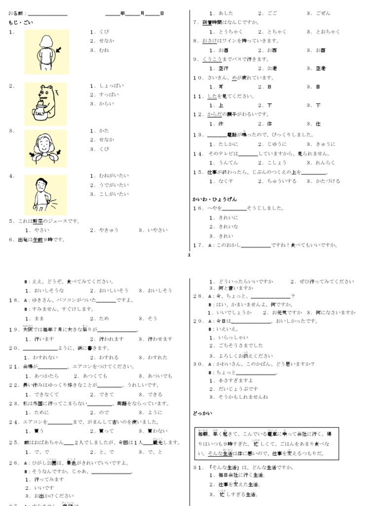 Try Out JFT 5 JFT Basic | PDF