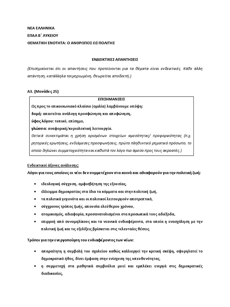 Epal CLB Nelep Solution 1 15210 | PDF