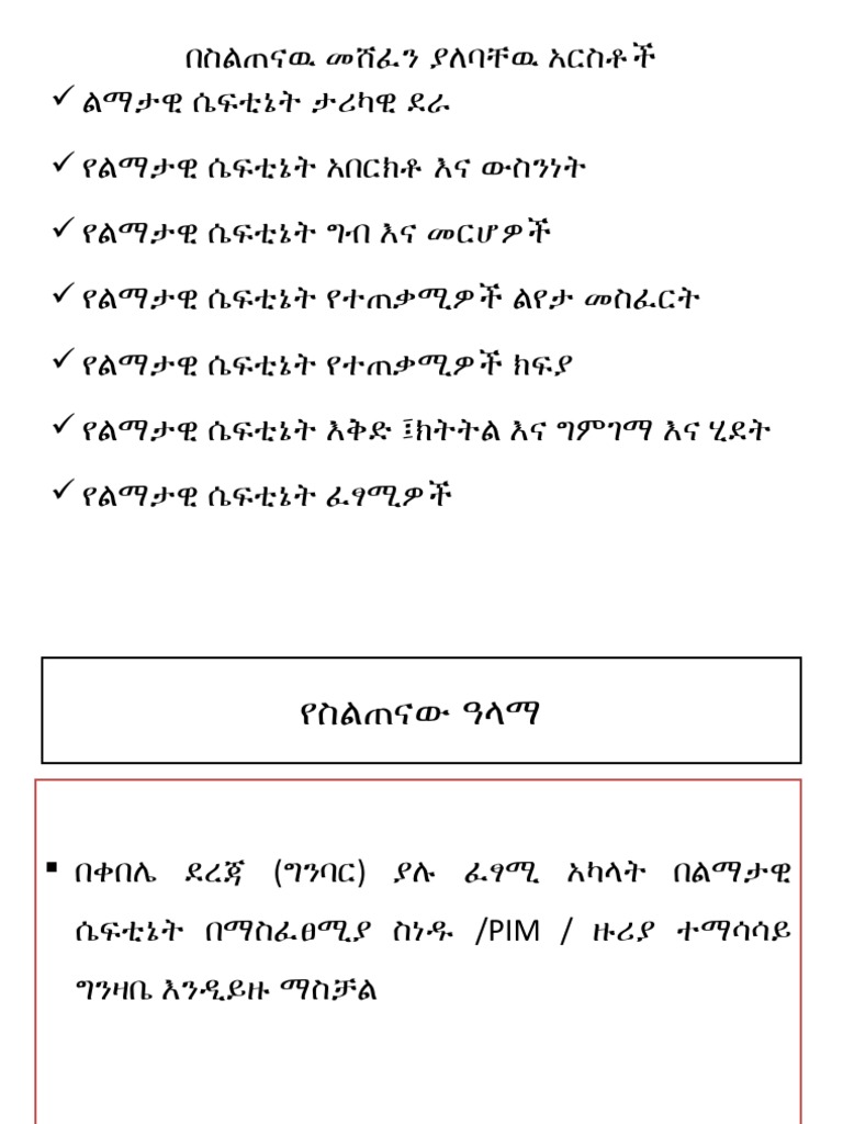 2015 EFY Kebele Final Amharic F S | PDF