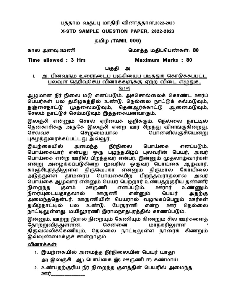 CBSE Class 10 Tamil Sample Question Paper 2022-23 | PDF