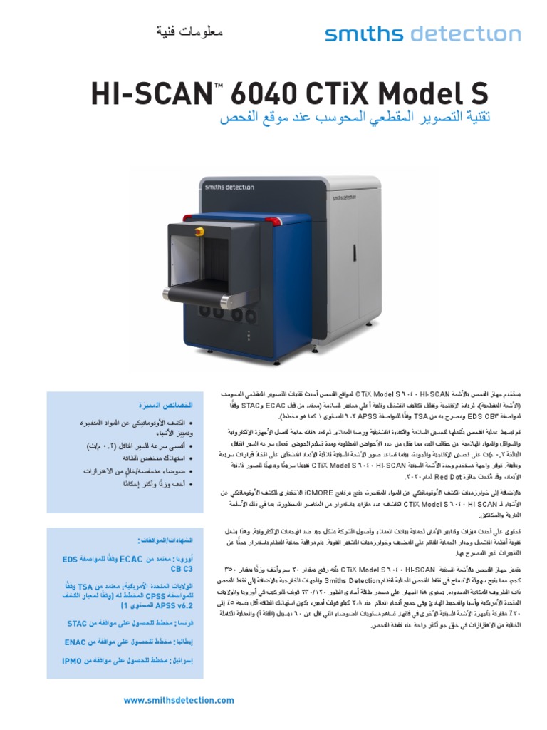 Hi-Scan 6040 Ctix Model S | PDF
