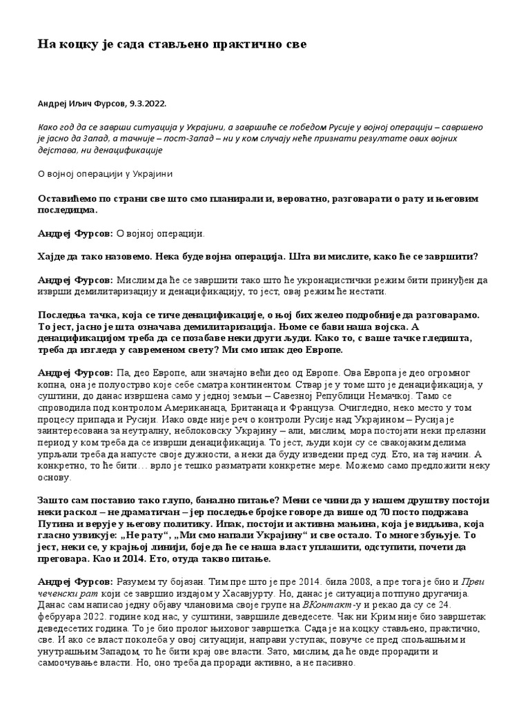 Na Kocku Je Sada Stavljeno Prakticno Sve - A.fursov | PDF