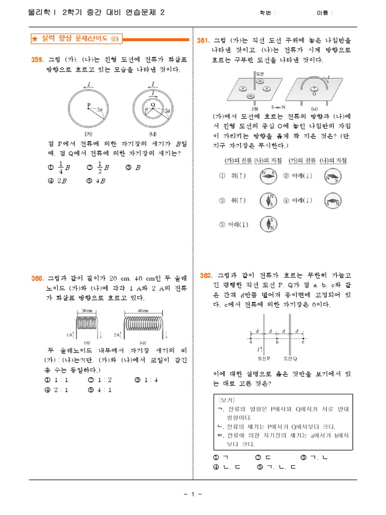 C_\Users\user\Desktop\연습문제2 | PDF C_\Users\user\Desktop\연습문제2 | PDF