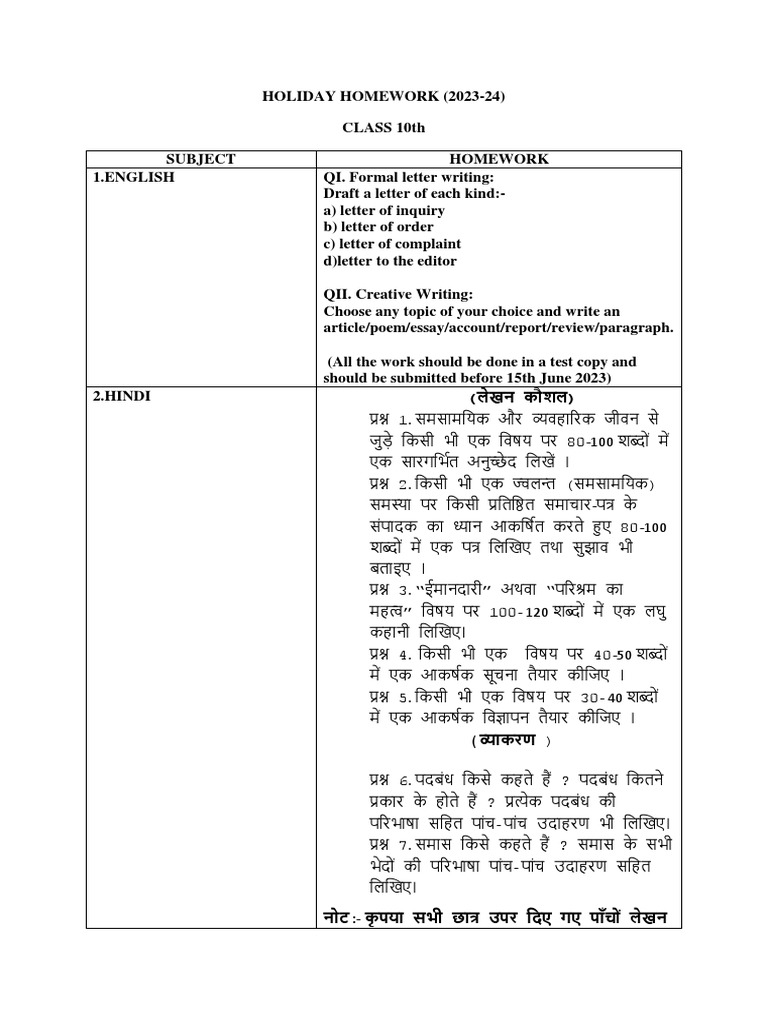 Holiday Homework | PDF