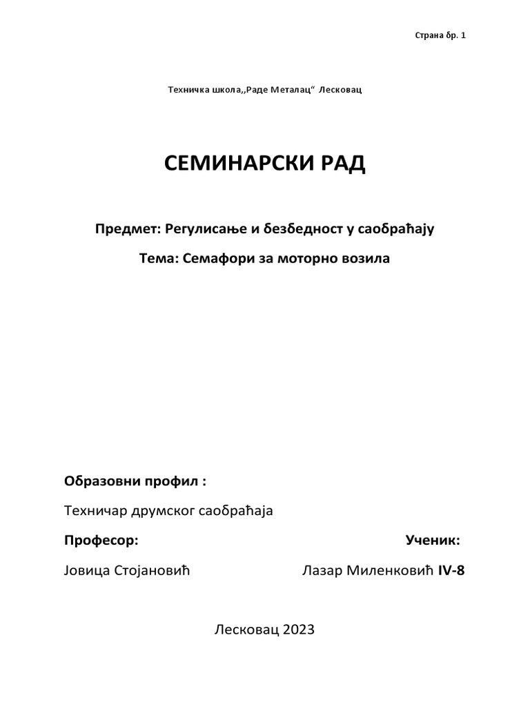 Seminarski Rad 7.2 | PDF