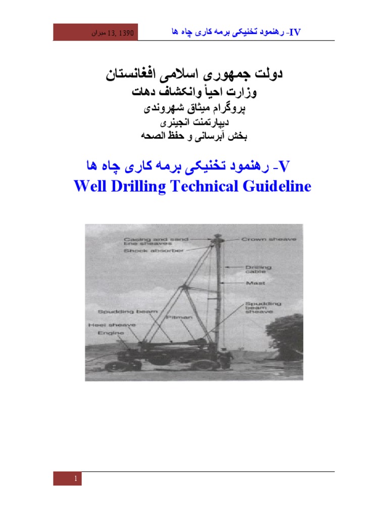 12.4. Well Drilling Guideline | PDF