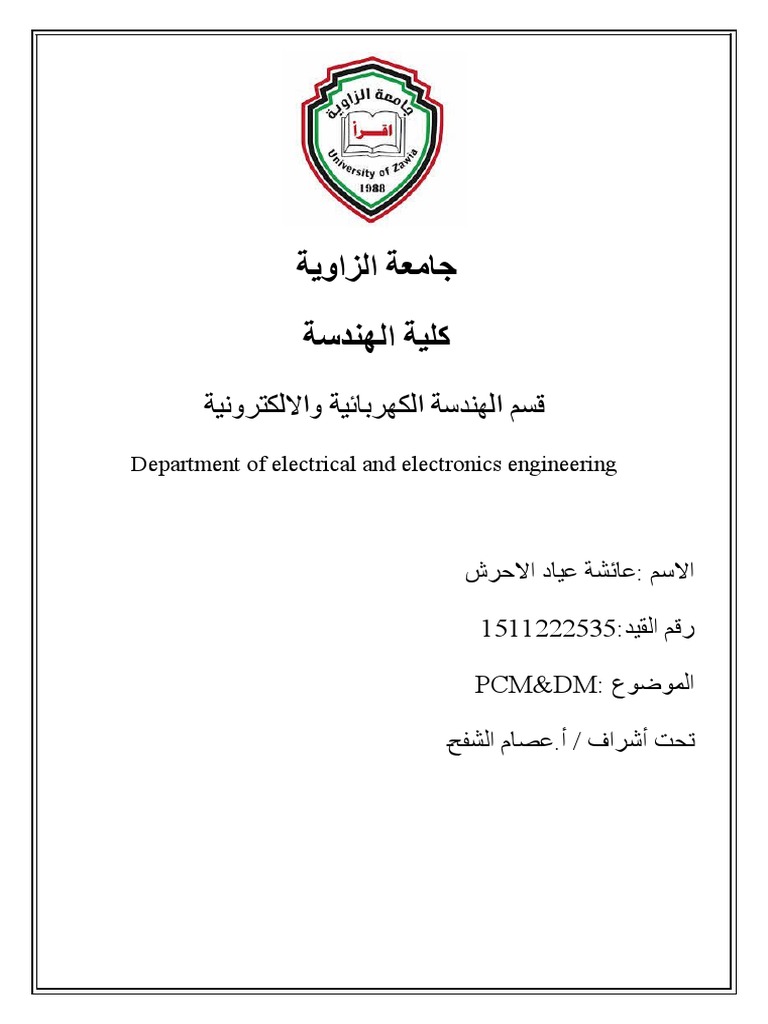 PCM&DM | PDF | Technology & Engineering