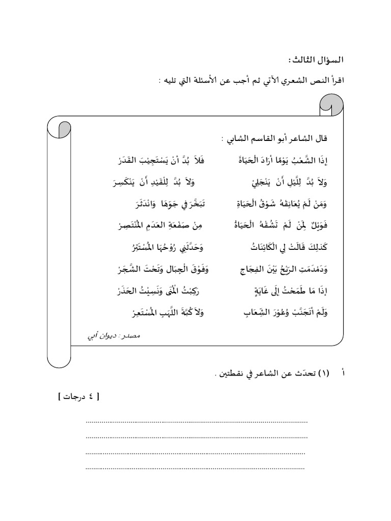 Modul Mumtaz Adab & Balaghah - SPM 2023 | PDF