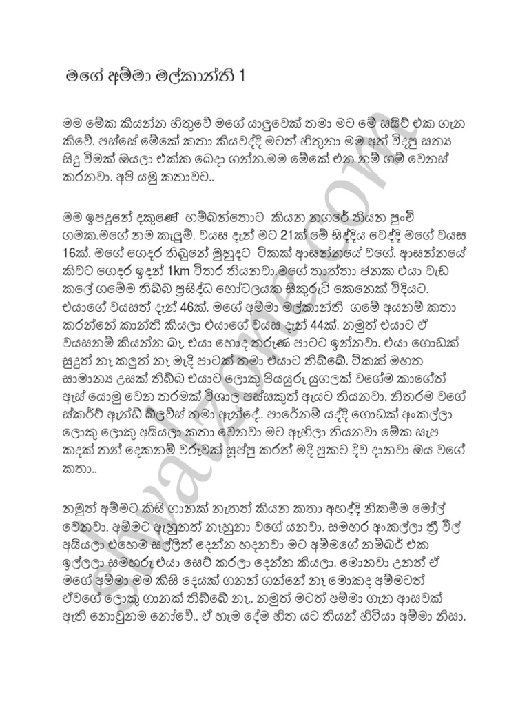 Mage Amma Malkanthi 01 | PDF