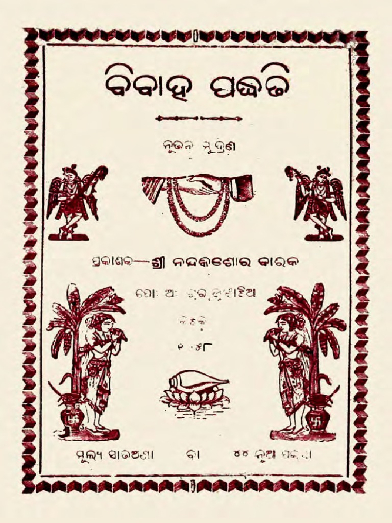 Bibaha Paddhati 1958 | PDF