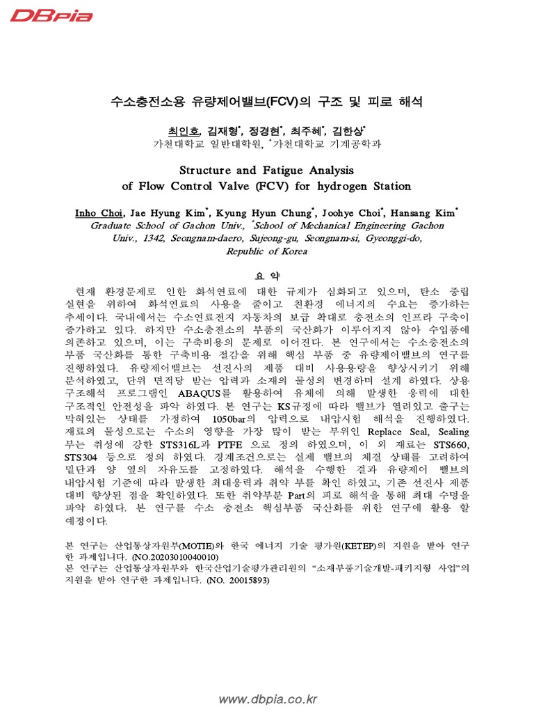 수소충전소용 유량제어밸브 (Fcv) 의 구조 및 피로 해석 | PDF