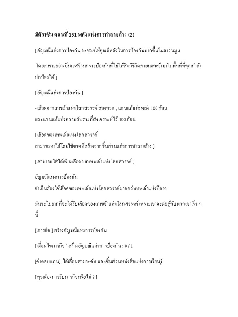 Dimensional Sovereign มิติราชัน เล่ม 4 จบ | PDF