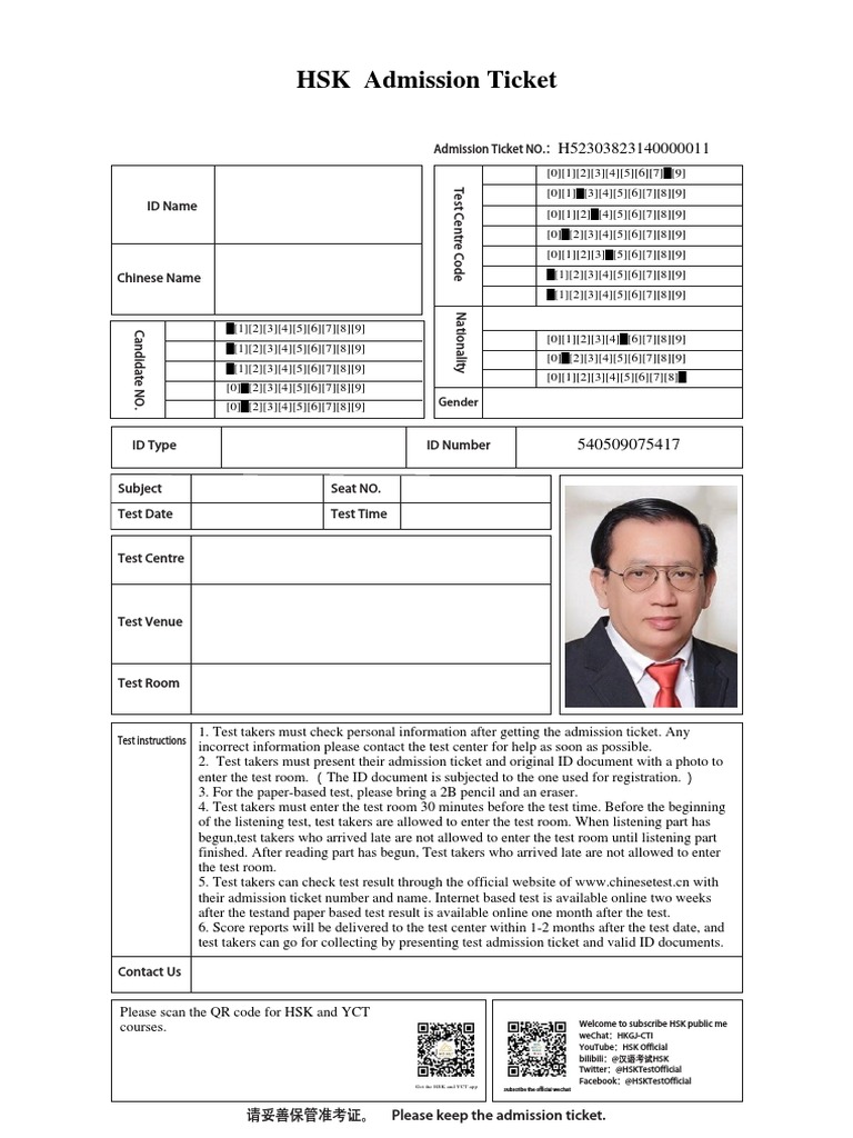 HSK Admission Ticket | PDF | We Chat | World Wide Web