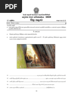 Grade 08 Daham Pasal Exam Past Paper With Answers 240211 113540 | PDF