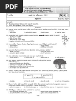 Grade 10 Science Unit Papers | PDF | Science & Mathematics